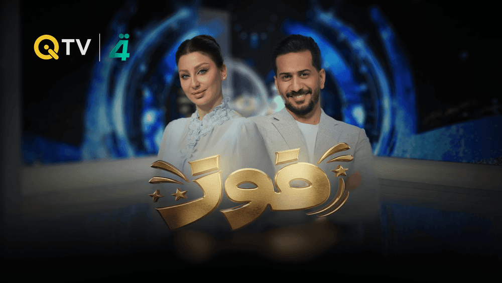 Qi TV