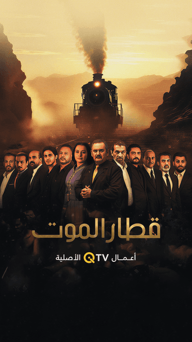 Qi TV