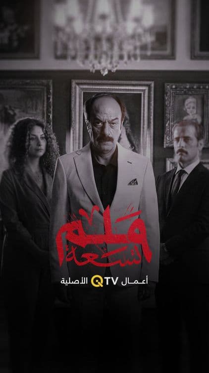 Qi TV